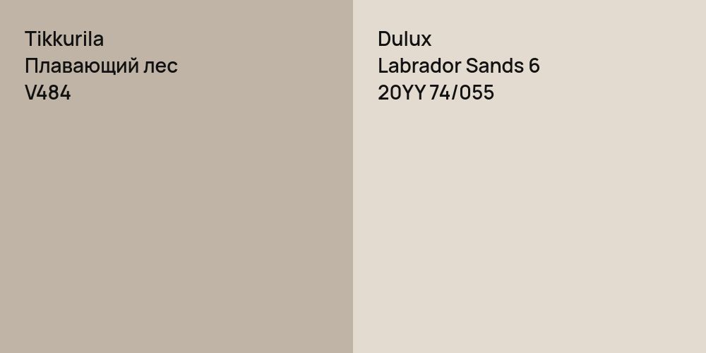 Tikkurila Плавающий лес и Dulux Labrador Sands 6 - сравнение цветов