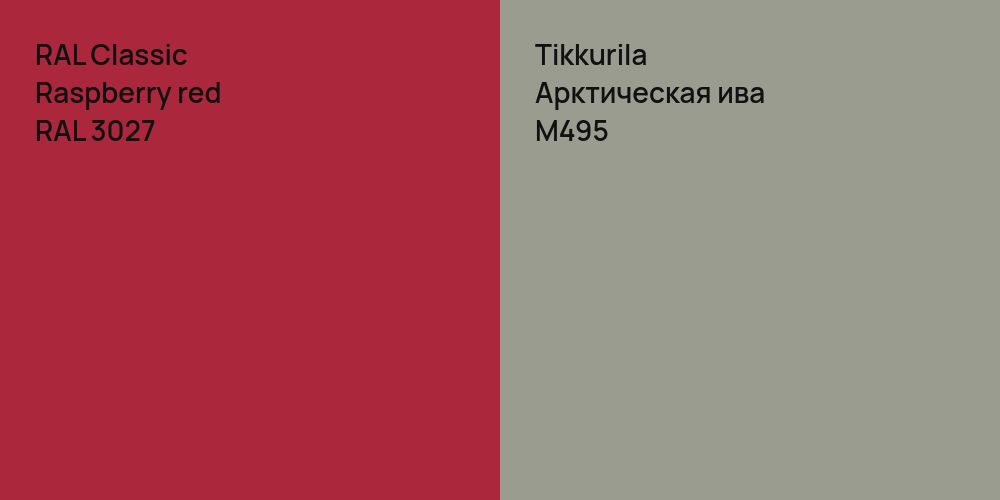 RAL Classic Raspberry red и Tikkurila Арктическая ива - сравнение цветов